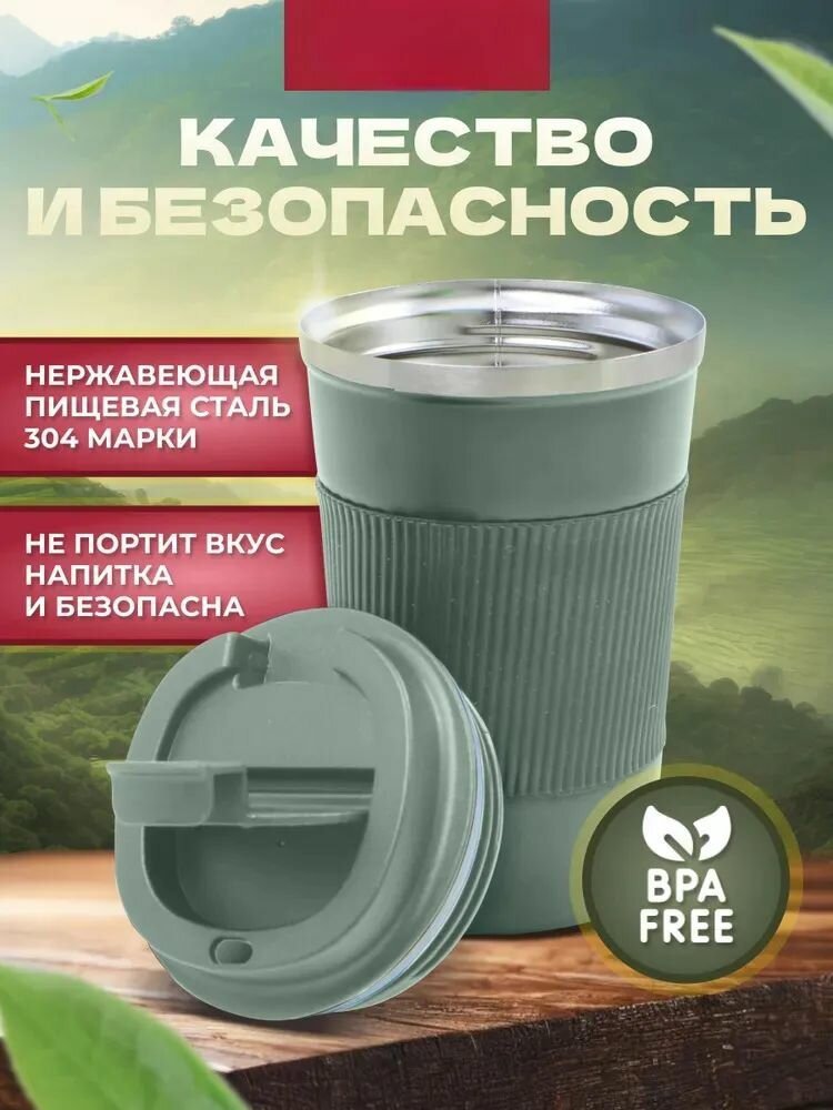 Термокружка — фото 1