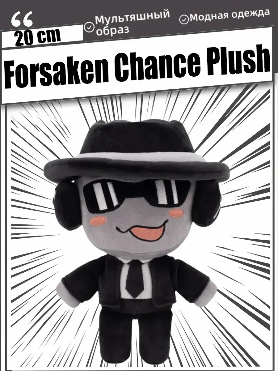 20cm Chance plush-Makeship Мягкие игрушки Шанс плюш-Makeship