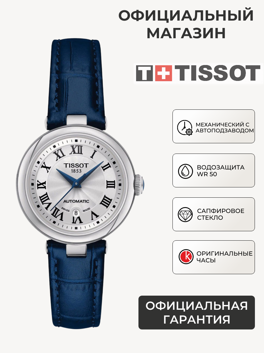 Наручные часы T-Lady