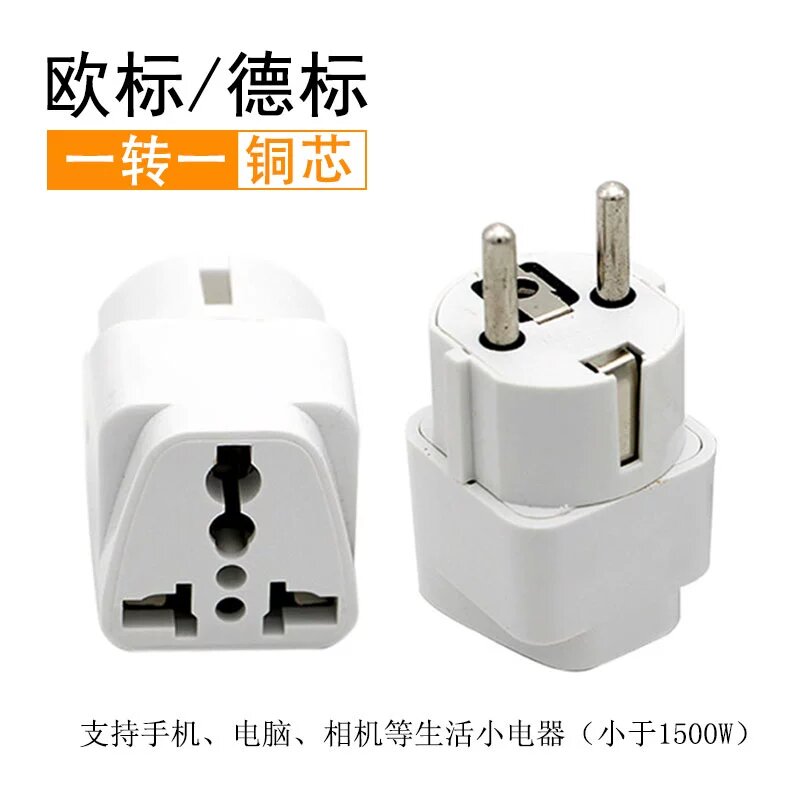 Адаптер для путешествий и учебы за границей (Корея, Франция, Индонезия, Дания, страны Скандинавии, Норвегия),