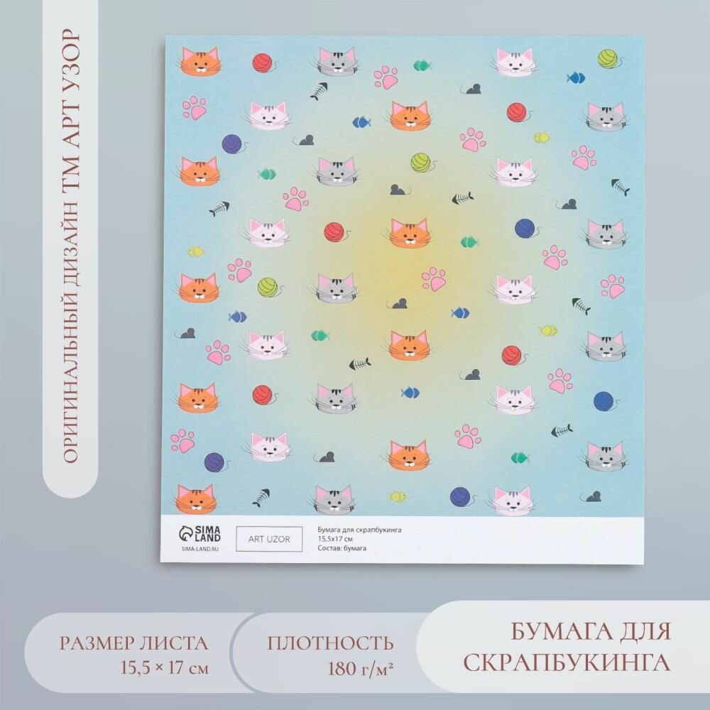 Бумага для скрапбукинга "Котята" плотность 180 гр 15,5х17 см, 10 шт.