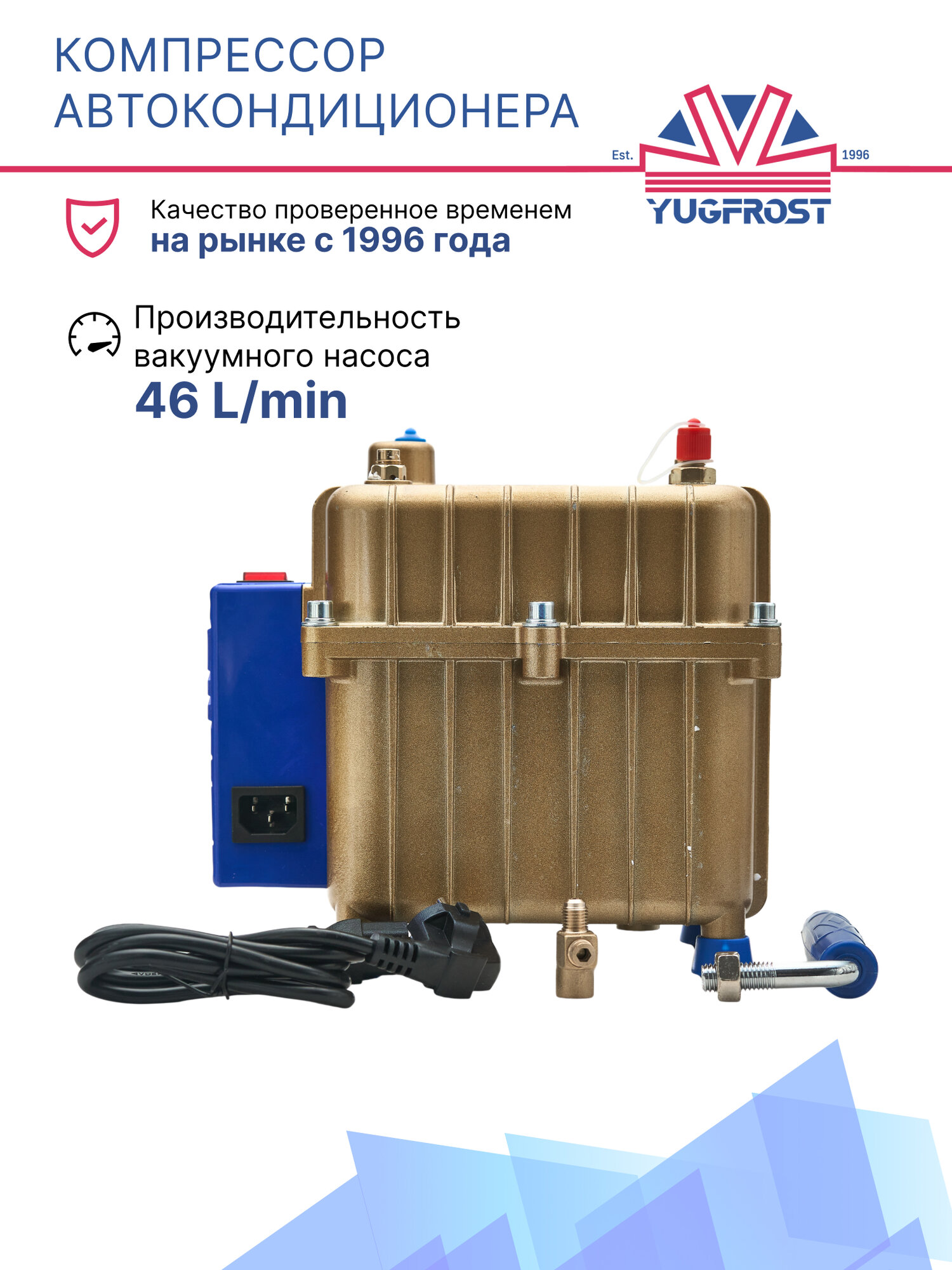 Насос вакуумный двухступенчатый 686 (46 L/min)