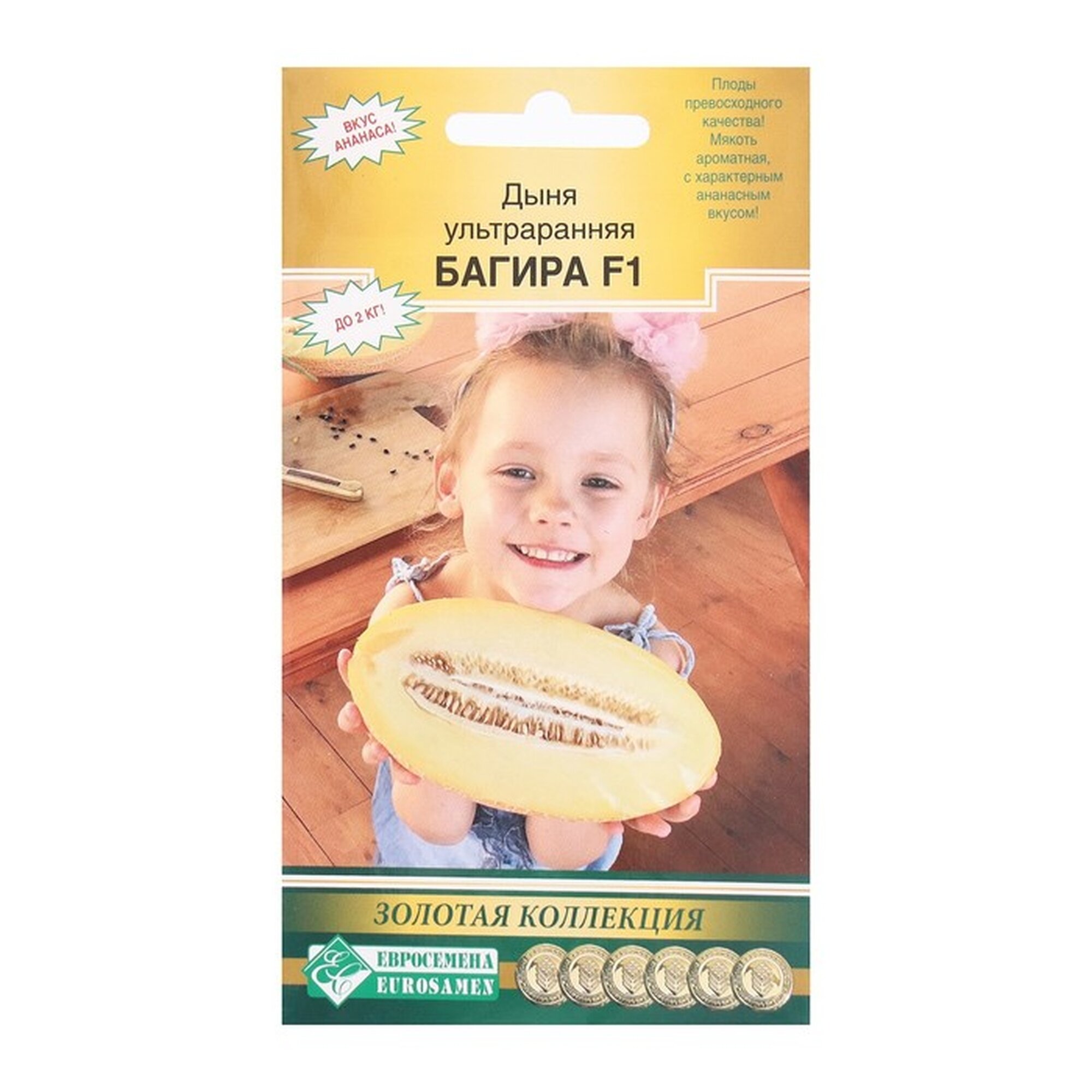 Семена Евросемена Дыня ультраранняя "Багира" F1, в упаковке 5 штук