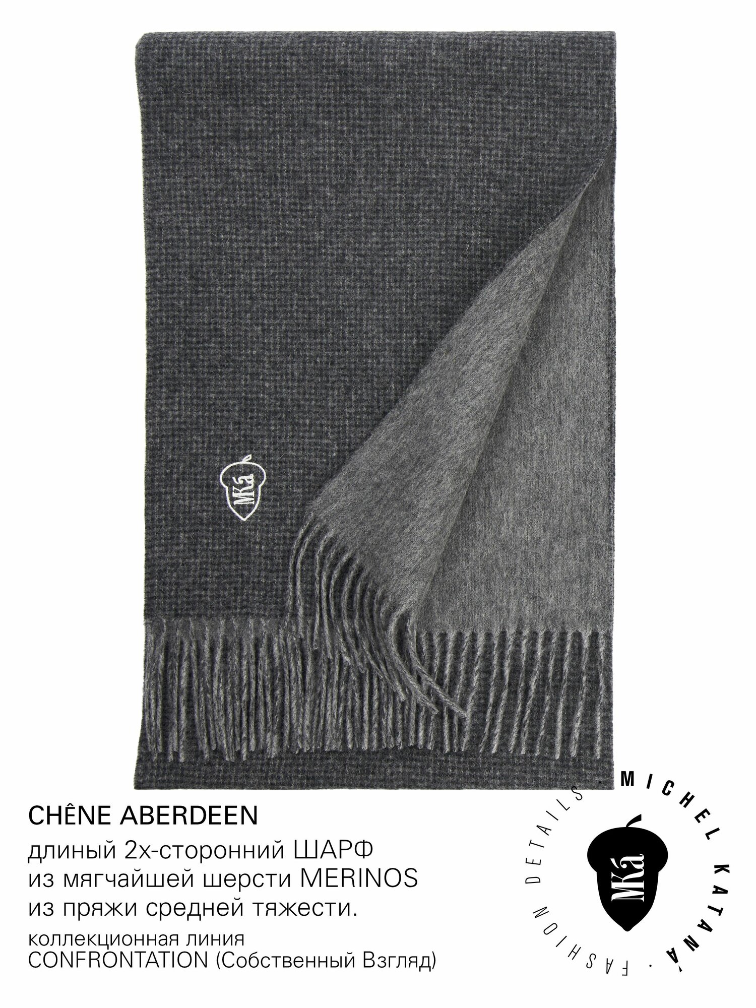 Шарф для мужчин и женщин