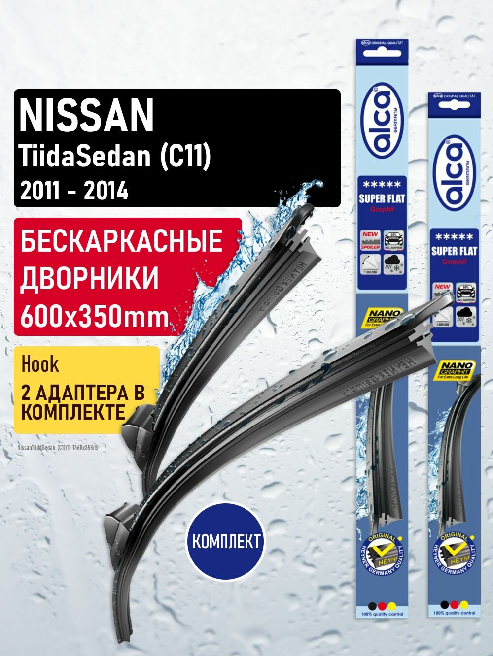 Комплект щеток стеклоочистителя бескаркасные для автомобиля Nissan(Ниссан) Tiida Sedan _(C11) 2011,2012,2013,2014гг. , дворники автомобильные 600/350мм