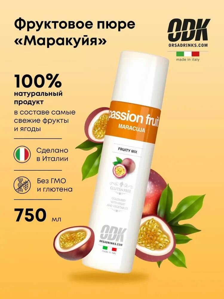 Концентрат Маракуйя фруктовый ODK пластик 0,75л D65, H280мм