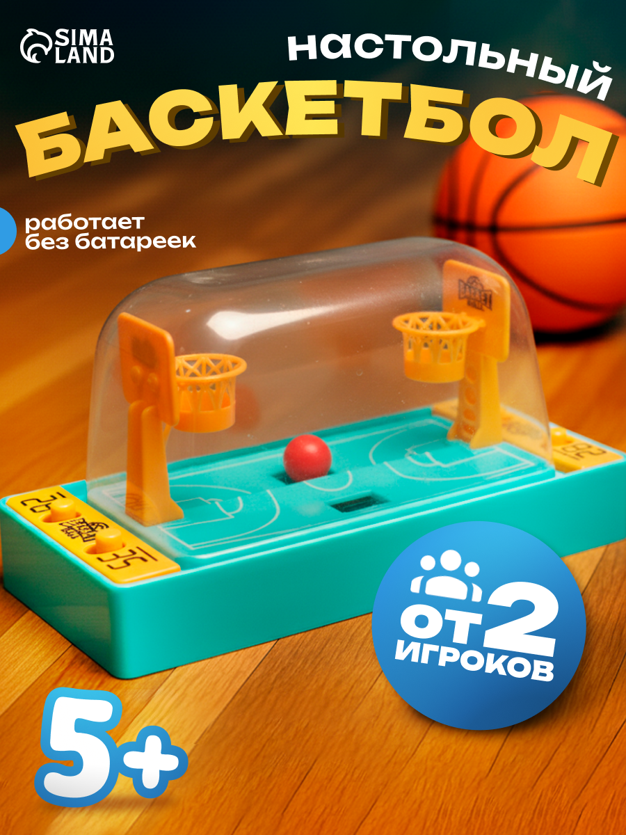 Настольный игра в баскетбол ЛАС играс "Меткий бросок", цвет микс