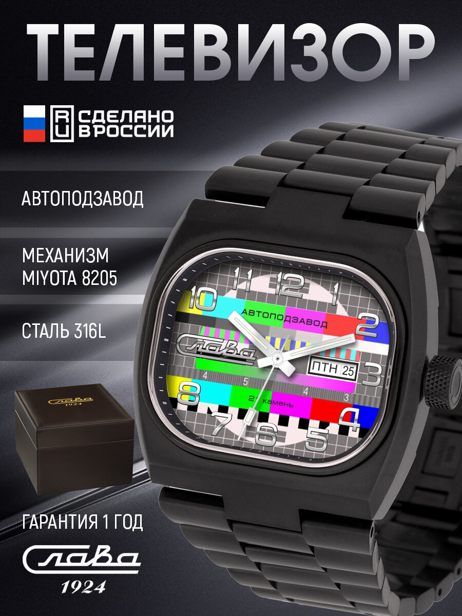 Наручные часы