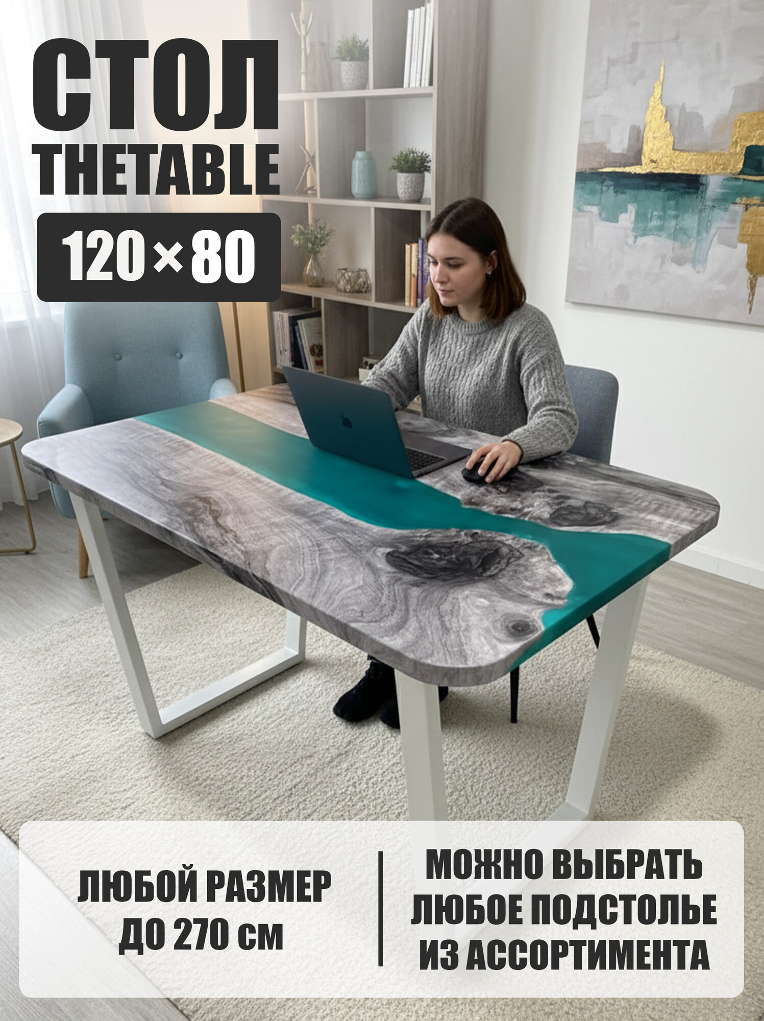 Стол кухонный обеденный THETABLE 120х80 см 3.43/2.2