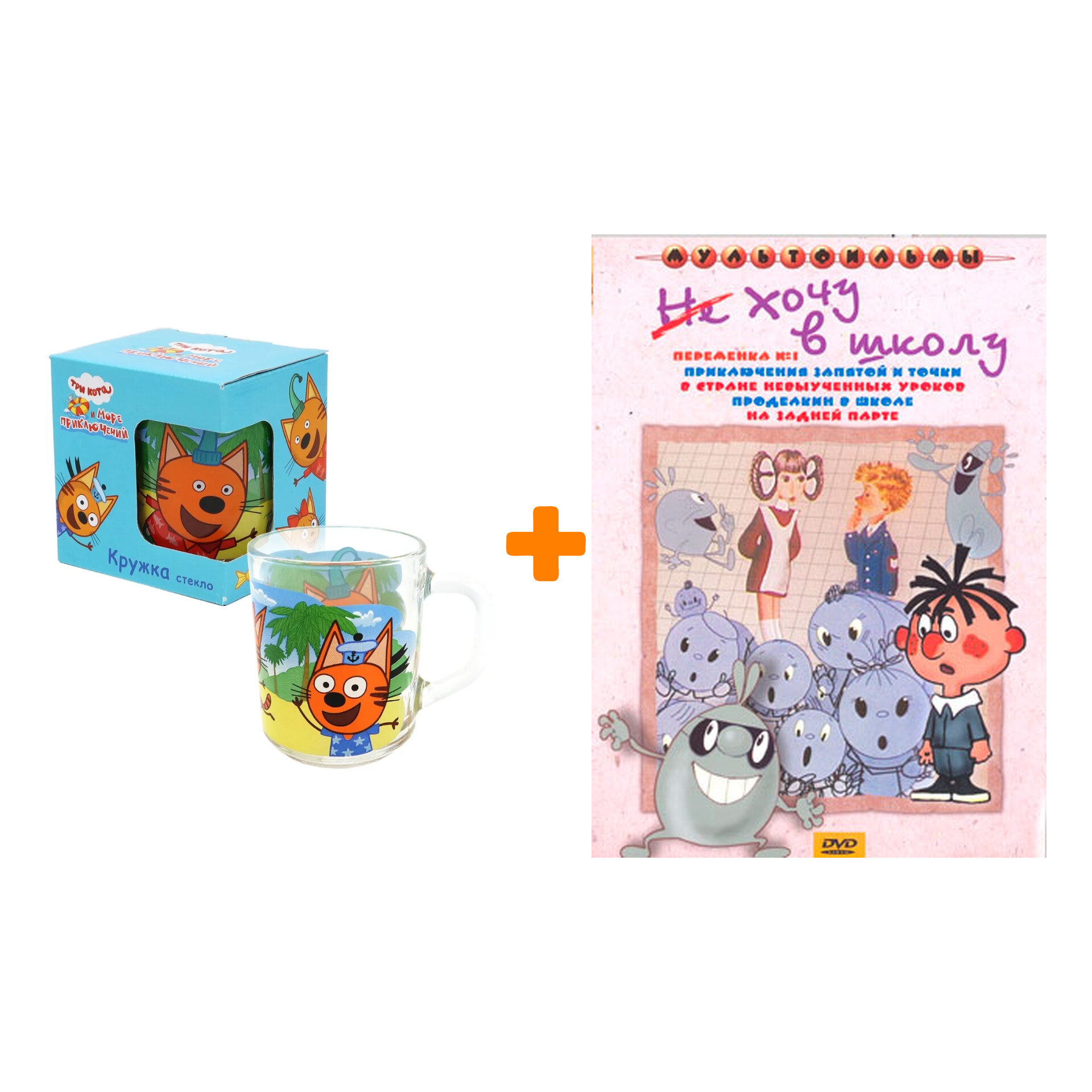 Не Хочу В Школу Сборник Мультфильмов + Кружка Три Кота с красками и кисточкой