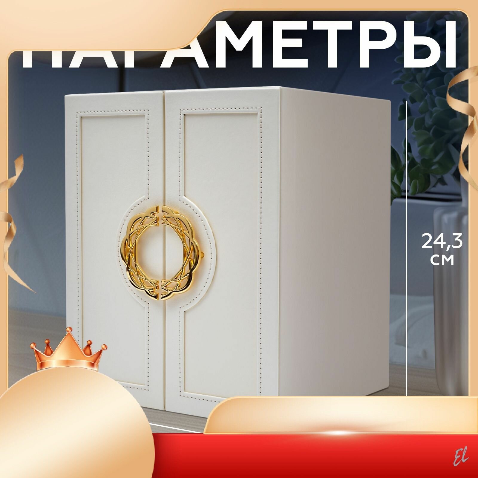 Шкатулка-комод Для украшений, 1 шт