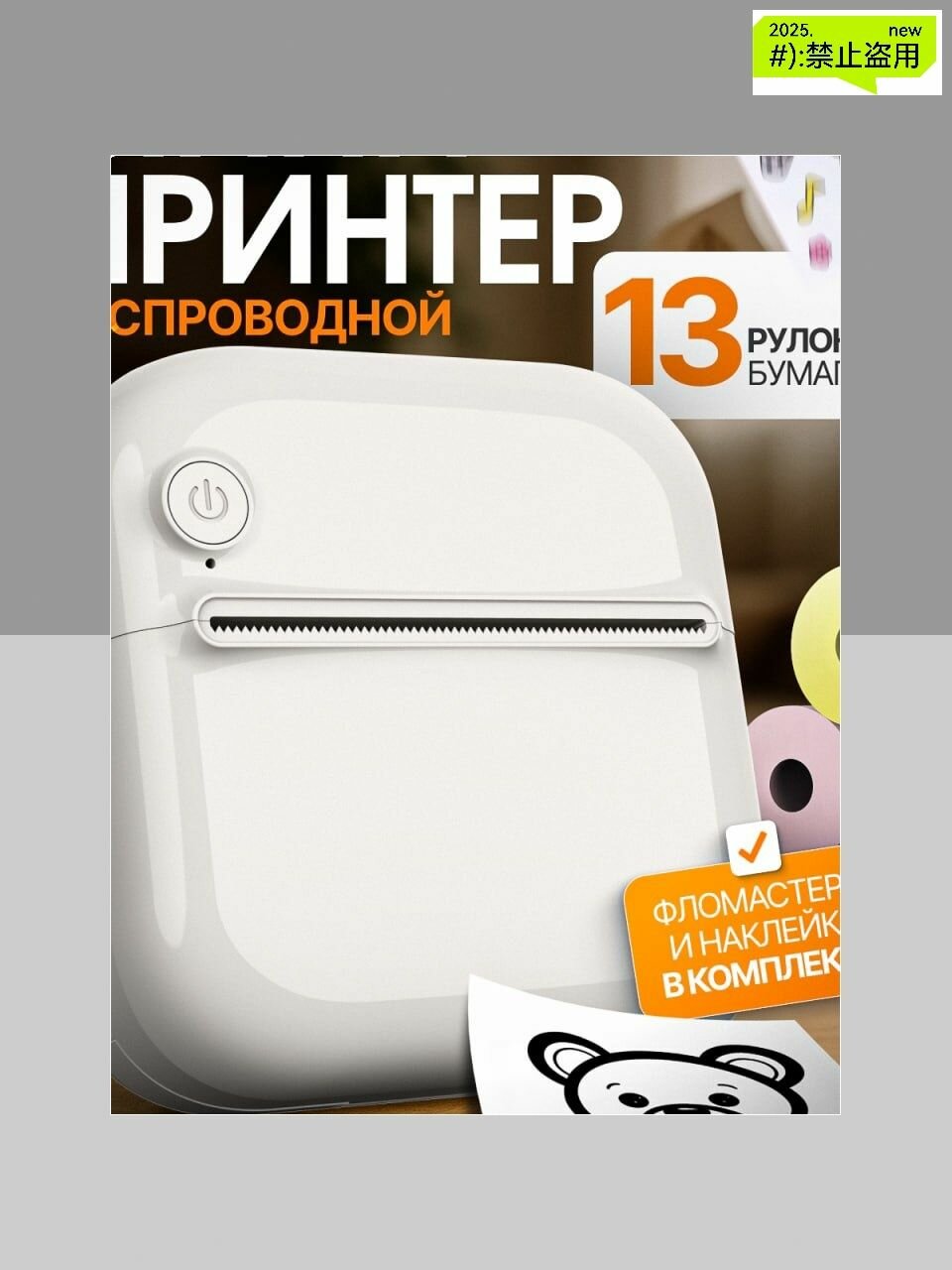 Мини-принтер A33 лазерный, Монохромный