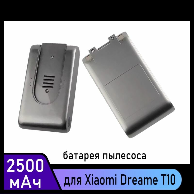 Аксессуар для пылесоса