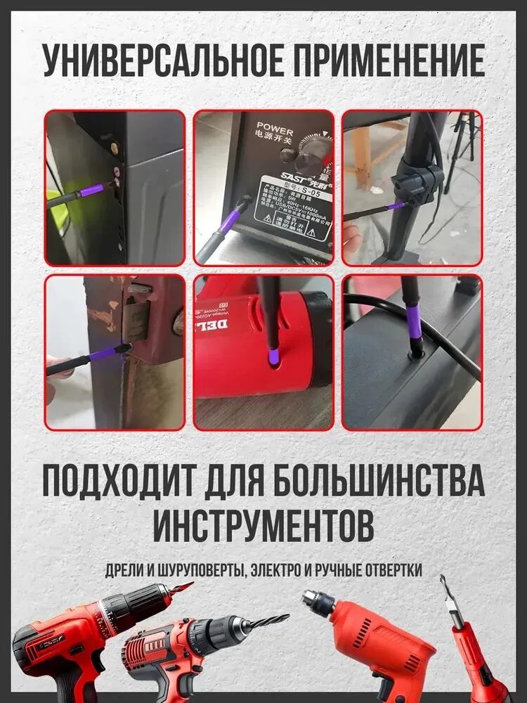 Шесть комплектов отвертки — фото 1