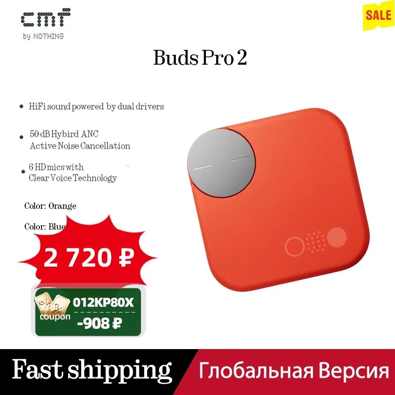 CMF Buds Pro 2 беспроводные наушники Orange