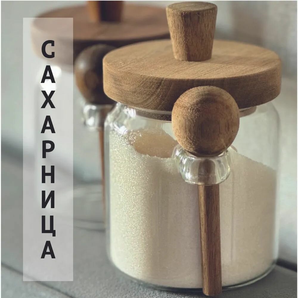 Сахарница, диаметр 9 см, 1 шт