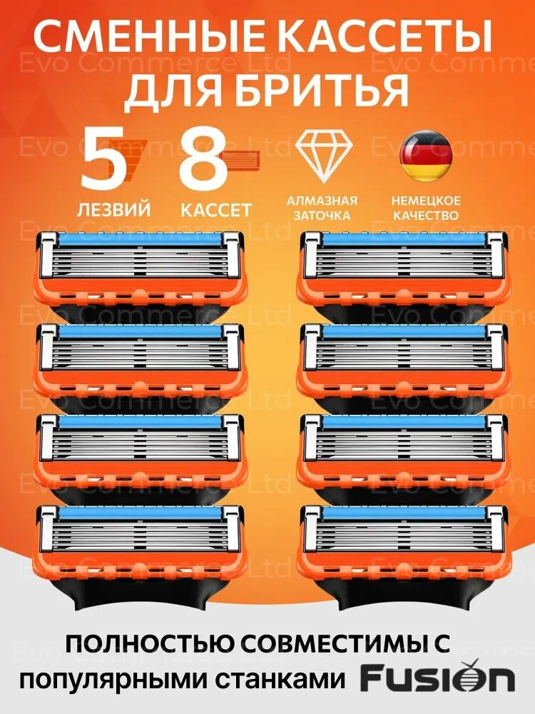 Лезвия Кассеты для бритья мужские 8 шт / Сменные кассеты с 5 лезвиями для бритья