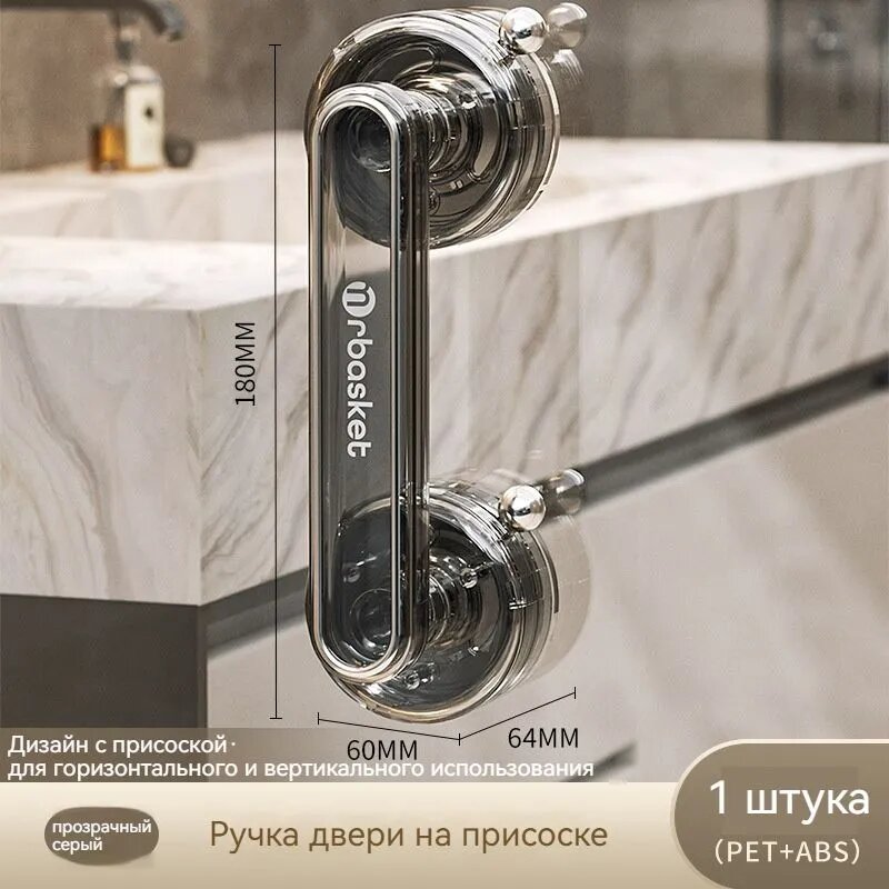 Ручка для стеклянной двери с присоской, установка без сверления