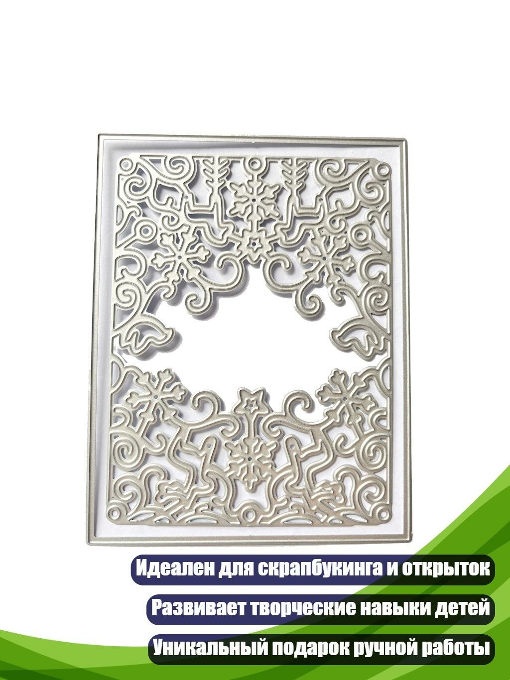 Трафареты из металла с кружевным узором