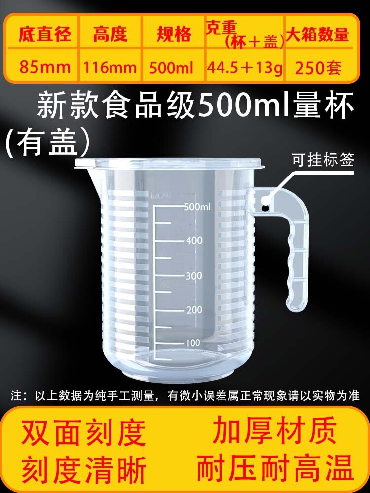 Утолщенный пластиковый мерный стакан 5000 3000 2000 1000 500 мл 250 мл градуированный цилиндр мерный стакан мерный стакан миллилитровый стакан