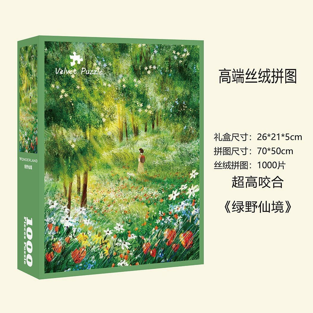 Пушистая звезда пазл из бархата 1000 деталей, культурный и креативный, серый картон, поддержка Amazon, сборка, дистрибуция, кастомизация