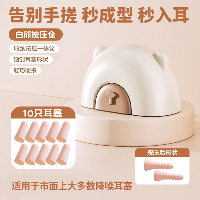 Горячая распродажа SG Улучшенные звукоизоляционные беруши для сна в форме медведя, антишумовые, снижающие шум, бесшумные для учебы и сна, против храпа