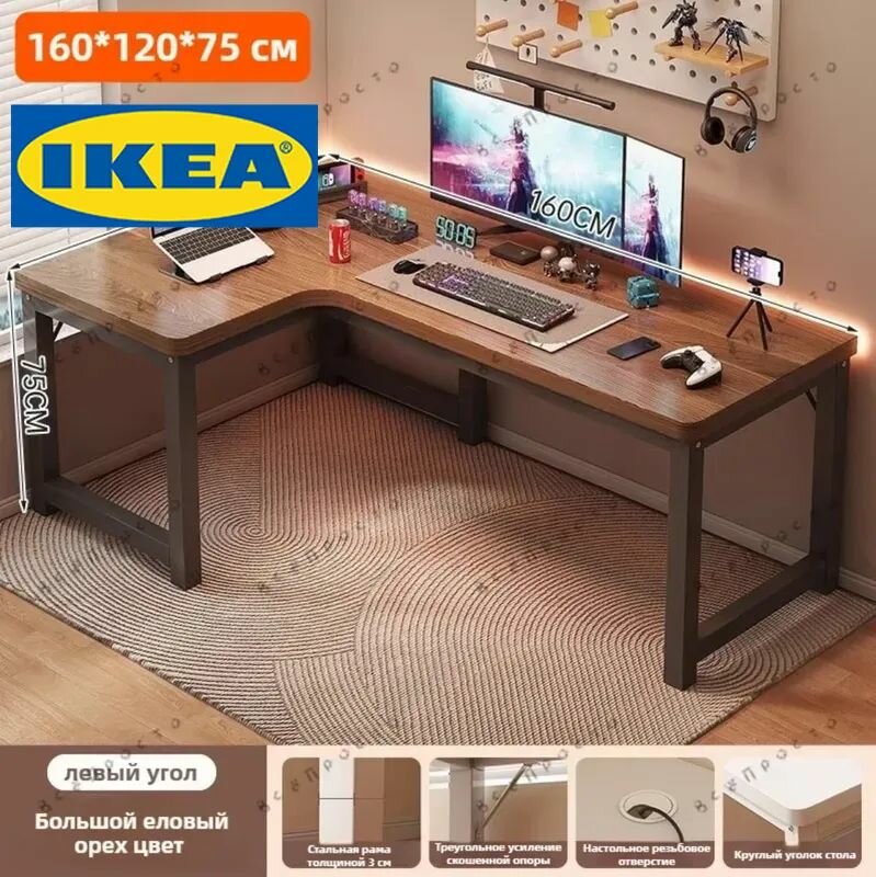 Компьютерный стол-160*120*75 CM.DBHOME