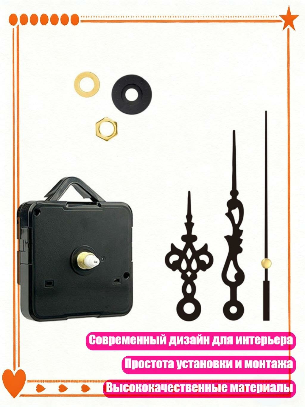 Набор из 7 шт. бесшумных кварцевых механизмов с часами для настенных украшений, 002 черная секунда 100