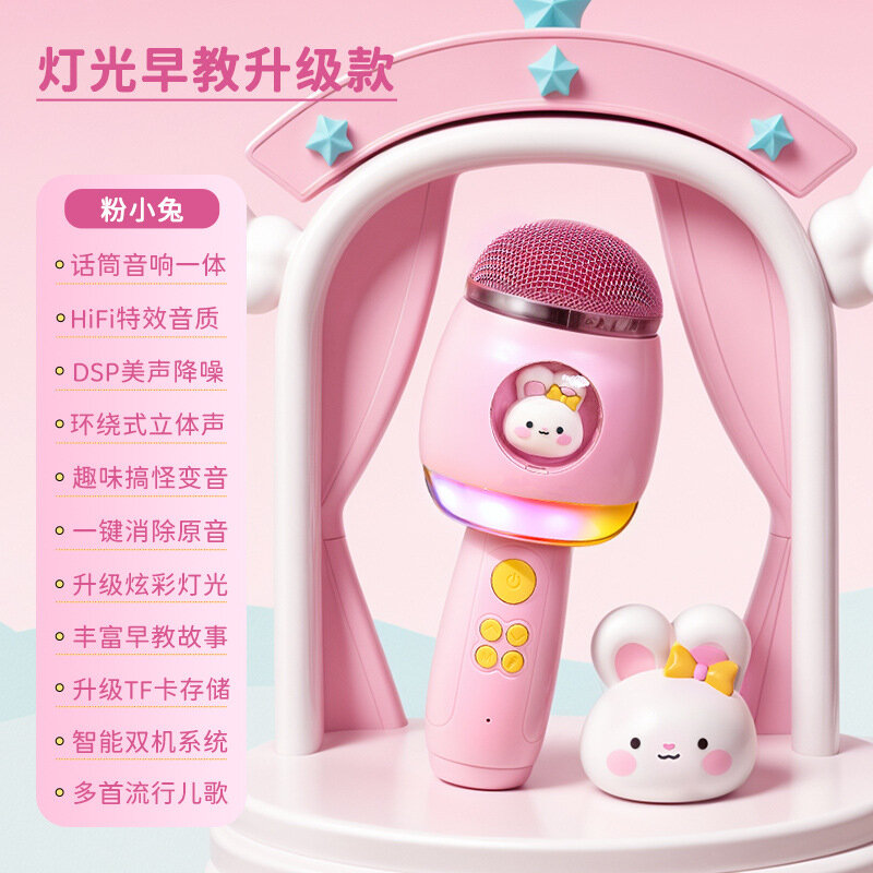 Детский мини-микрофон Lele Fish, игрушка для малышей, караоке, звуковая система, интегрированный микрофон, эхо, Bluetooth, K-song