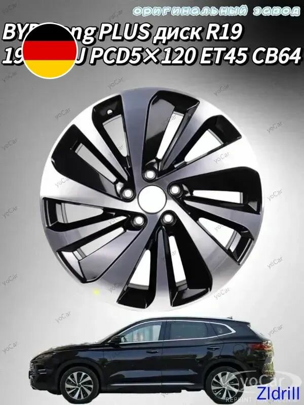 Zldrill Song PLUS Колесный диск Литой 19x7.5" PCD5х120 ET45 D64