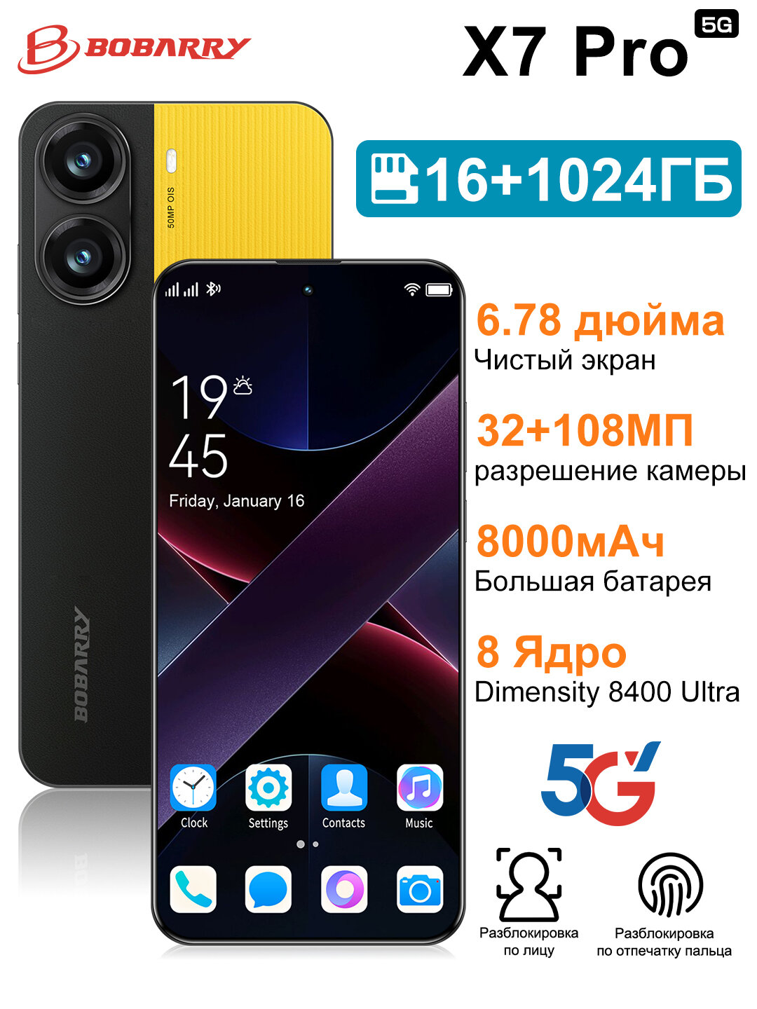 Игровой смартфон X7 Pro 5G, 2SIM, 16GB+1TB, 8000mAh, Android 15，Субсидии платформы