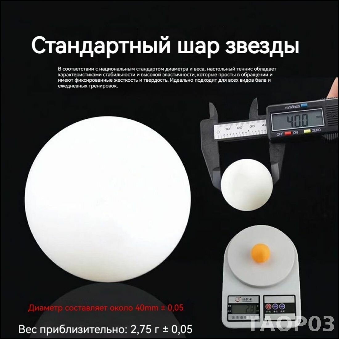 Шарики для пинг-понга — фото 1