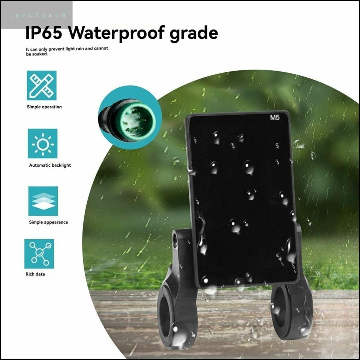 M5 24V-72V Электрический велосипед Цветной дисплей 5PIN E ЖК-панель для скутера