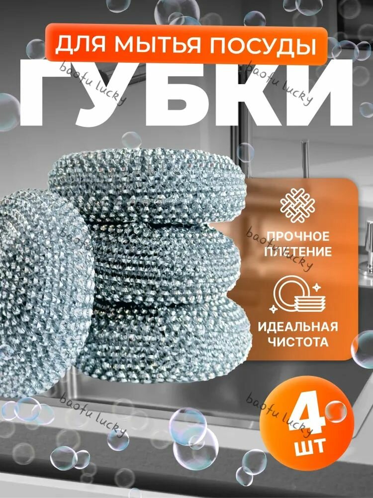 Губка, Пластик, 4 шт.