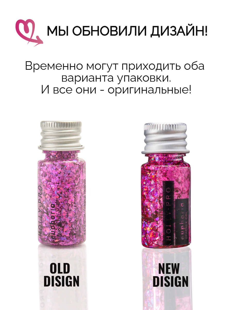Holly Professional Глиттер для глаз, лица, волос и тела SPARKLE GEL Euphoria