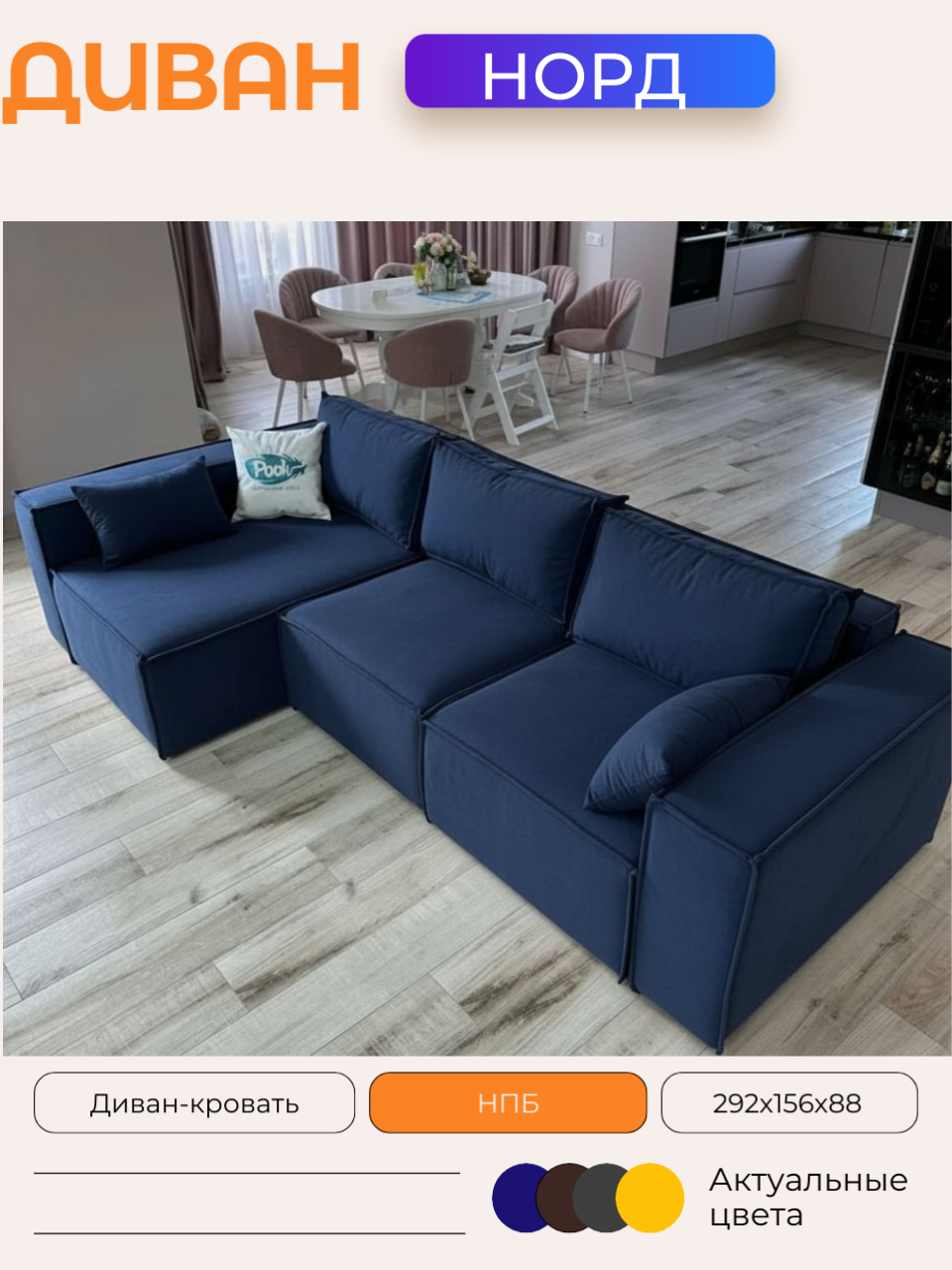 POOH Диван-кровать угловой Лофт(Норд ) velour Midnight, механизм еврокнижка