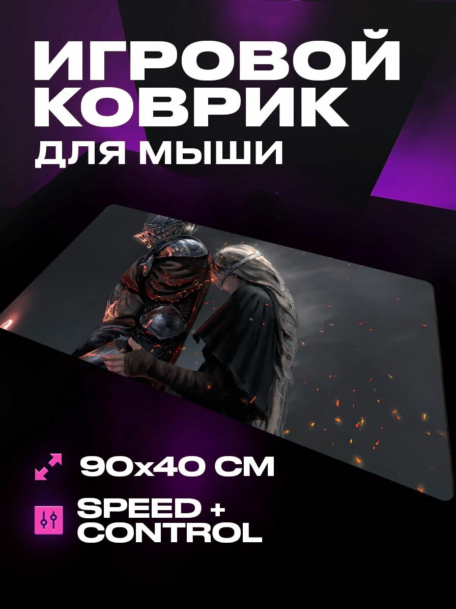 Коврик для мыши игровой Dark souls 90x40 см ProSleeves