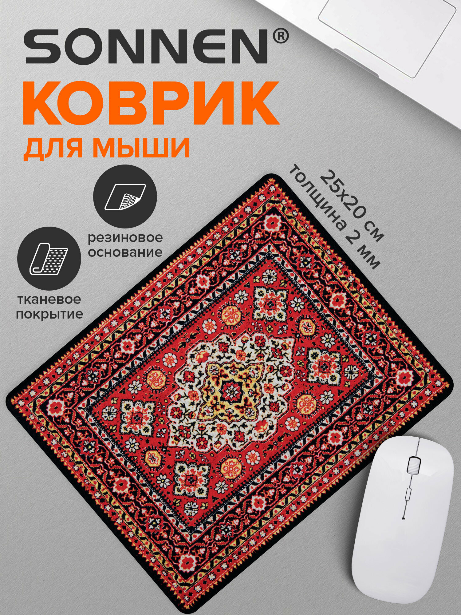 Коврик для мышки игровой, для компьютерной мыши 250х200х2 мм, резиновый тканевый, Sonnen USSR, 513962
