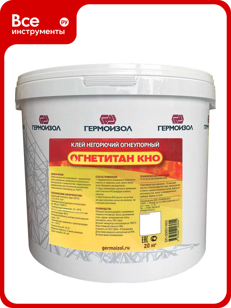 Клей негорючий огнеупорный Огнетитан Кно ТУ 20.30.22-030-03495485-2024 п/э ведро, 20 кг БП-00001960