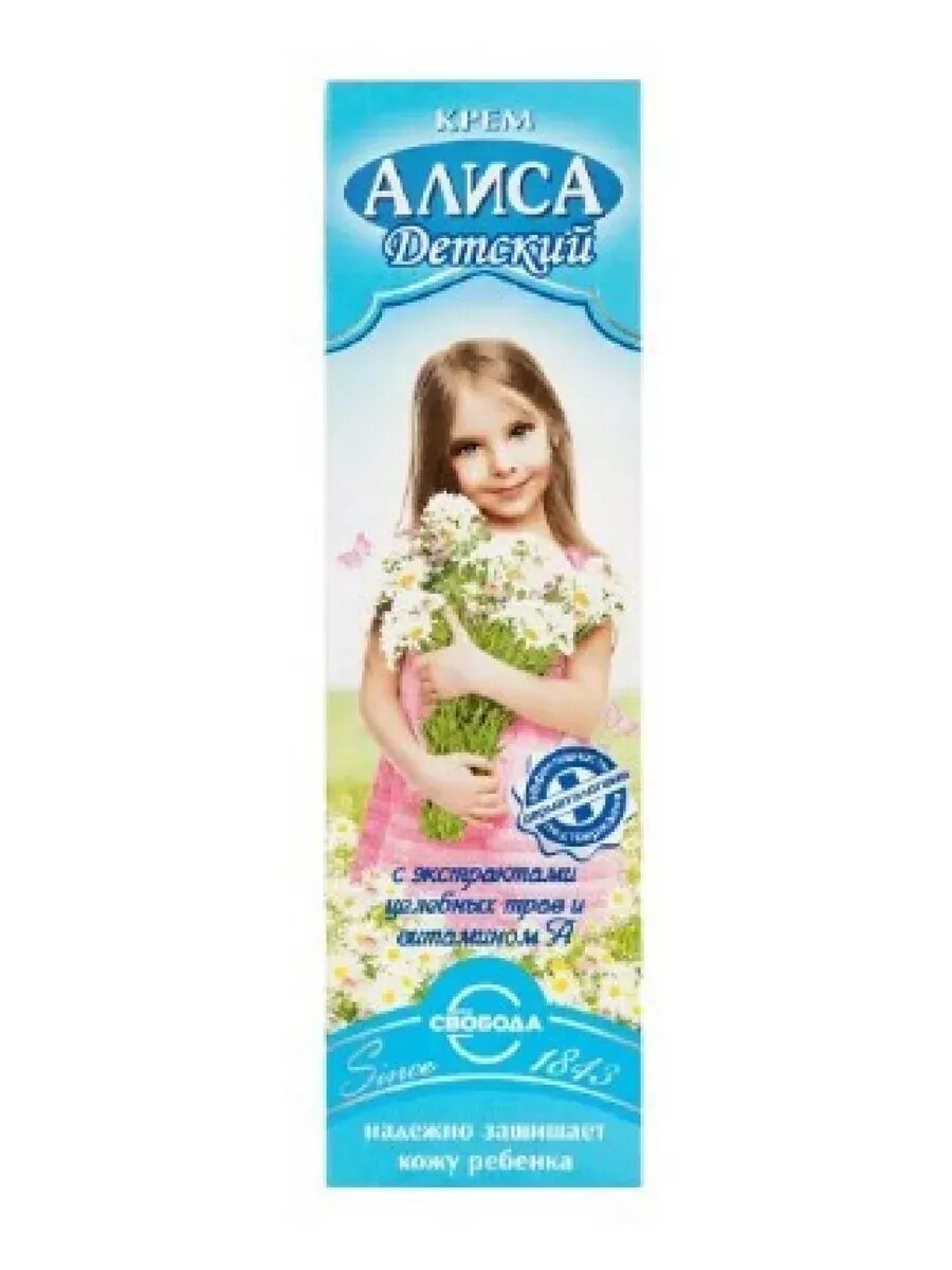 Свобода крем Алиса детский 40г-6шт.