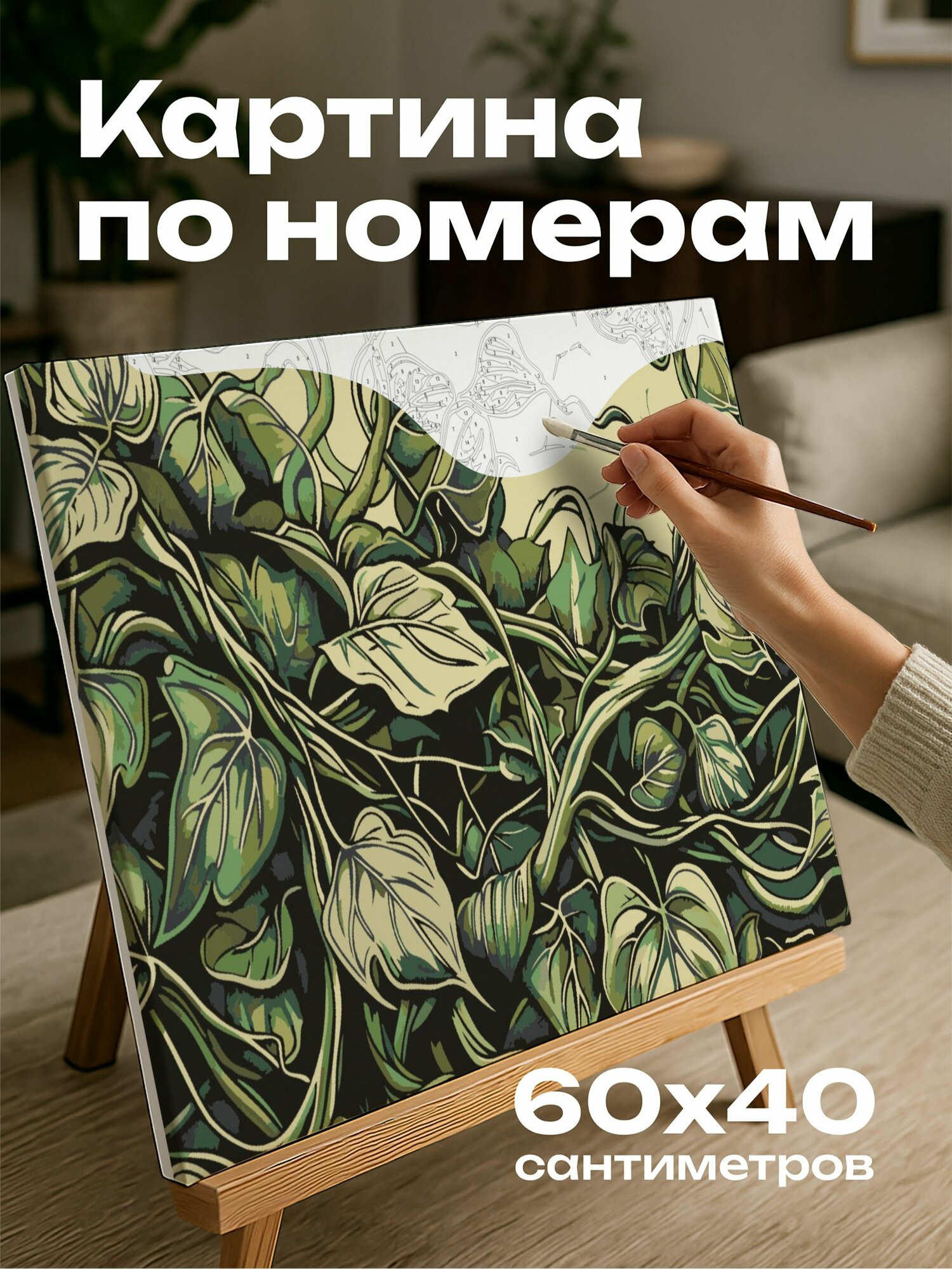 Картина по номерам 60x40 см, виноградные лозы, листья, ботаническая иллюстрация, перо, тушь, детали, узоры, природа