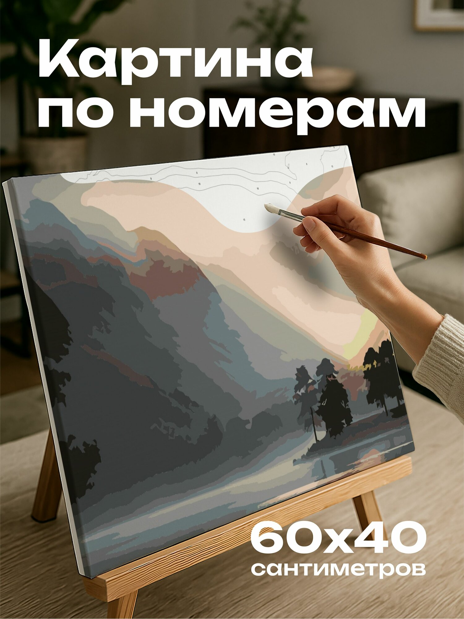 Картина по номерам 60x40 см, Горный хребет, рассвет, туман, лучи солнца, золотое сияние, вершины, мудрость, величие