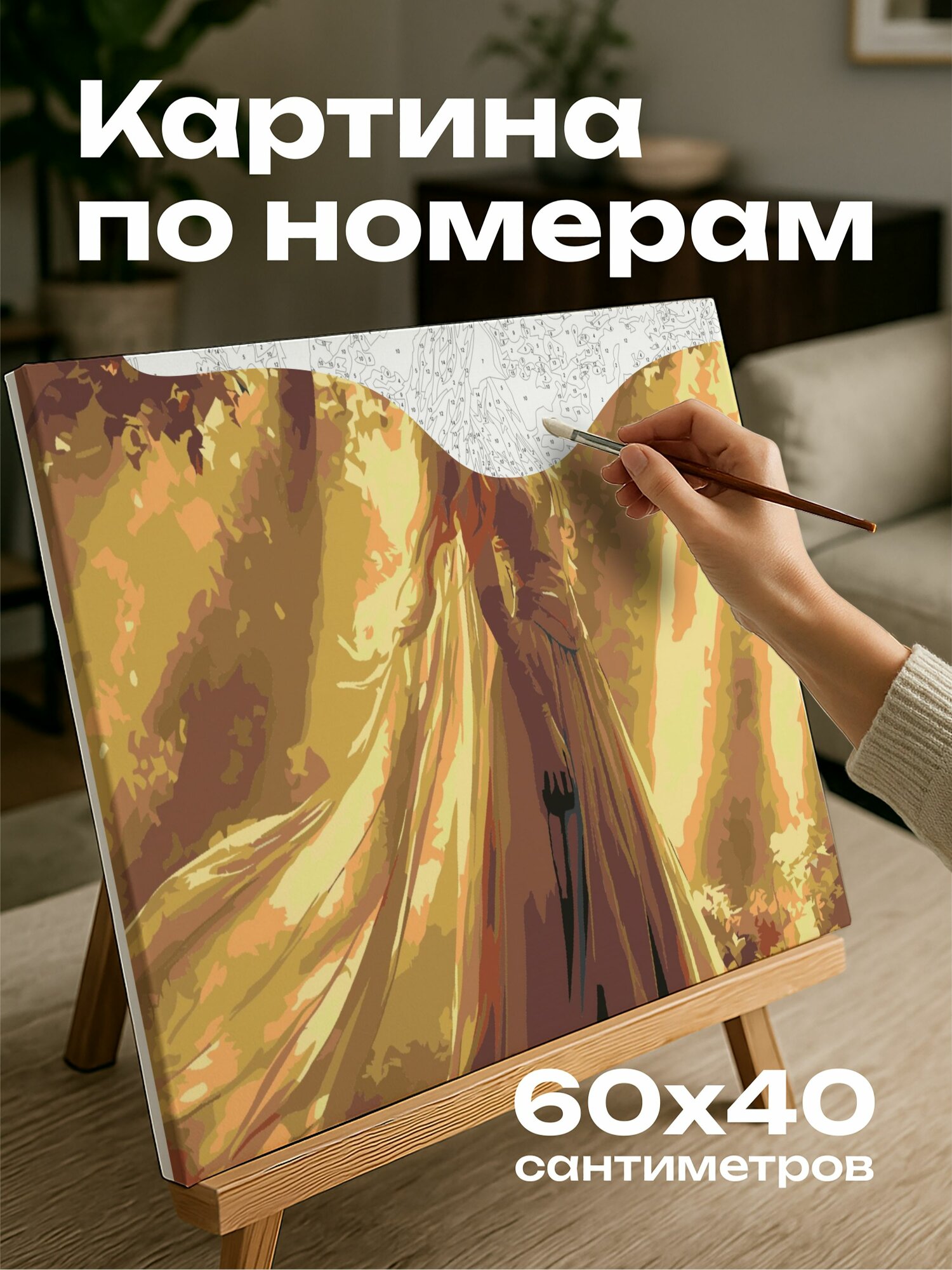 Картина по номерам 60x40 см, фотография, модель, Фрейя, викинги, туманный лес, золотой свет, древняя мистика