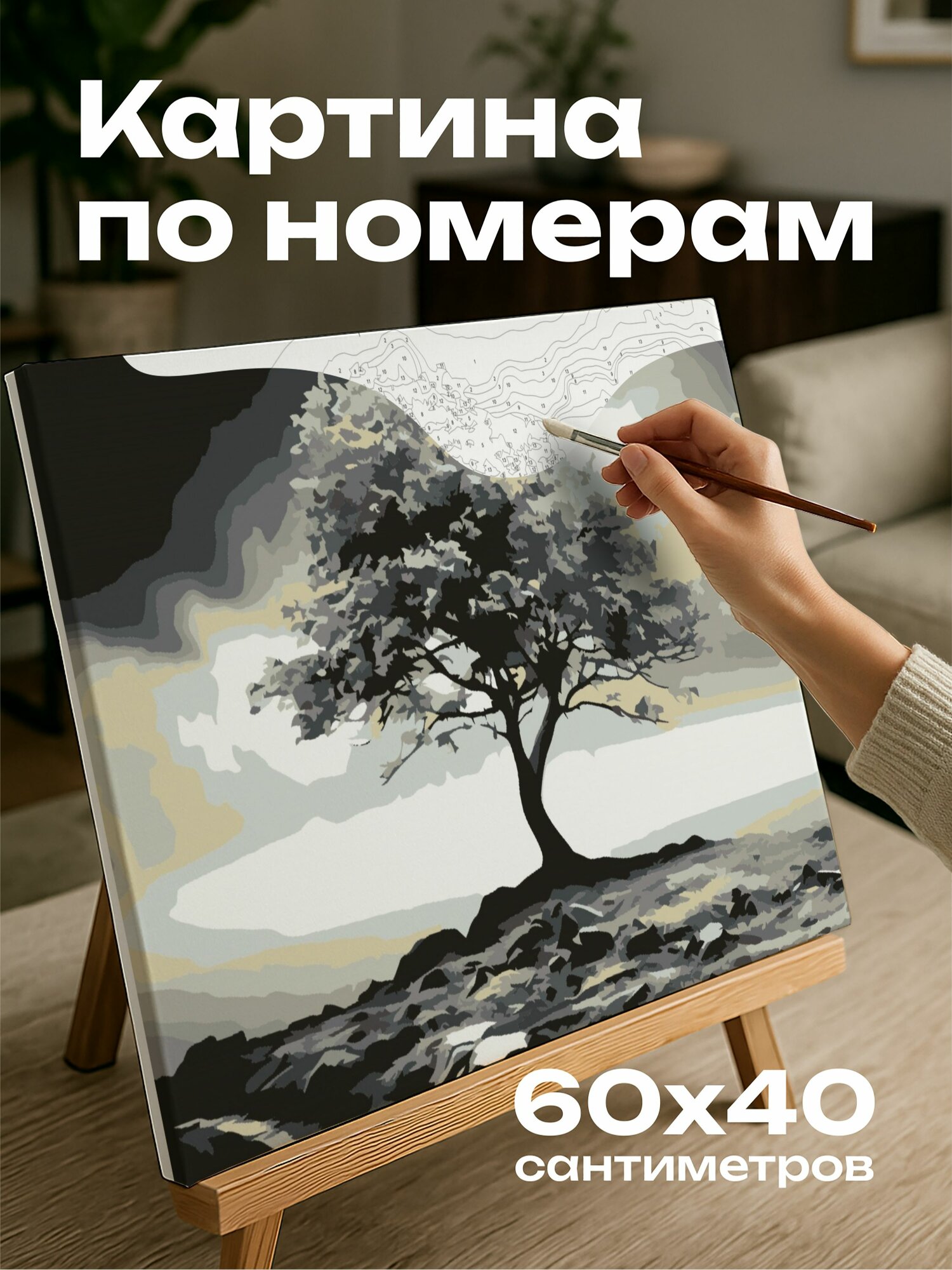 Картина по номерам 60x40 см, черемуха, драматическое небо, черно-белая фотография, резкий контраст