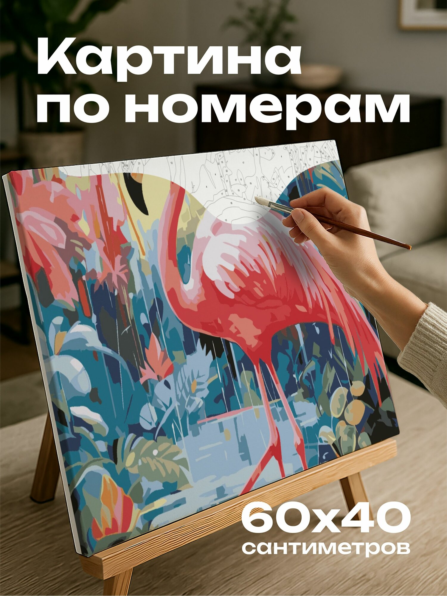 Картина по номерам 60x40 см, акриловая картина, розовый фламинго, тропический сад, яркие оттенки, живая атмосфера
