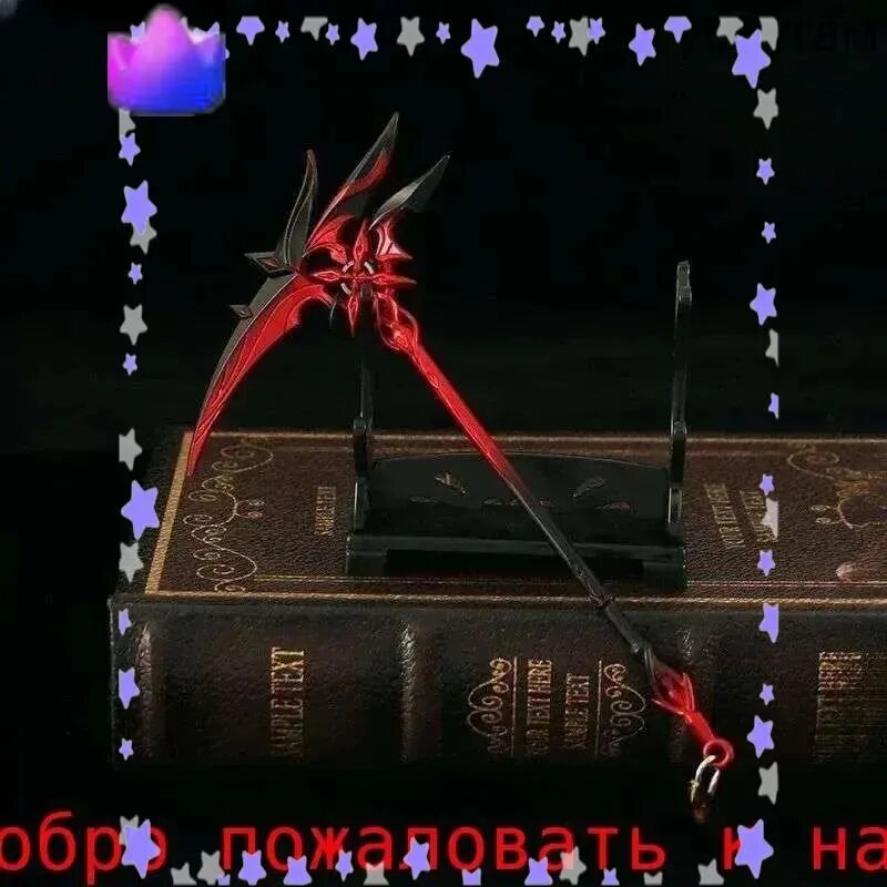 Коса "Облик багровой луны", оружие Арлекино из Genshin Impact, коллекционная модель, украшение для рабочего стола, подарок.