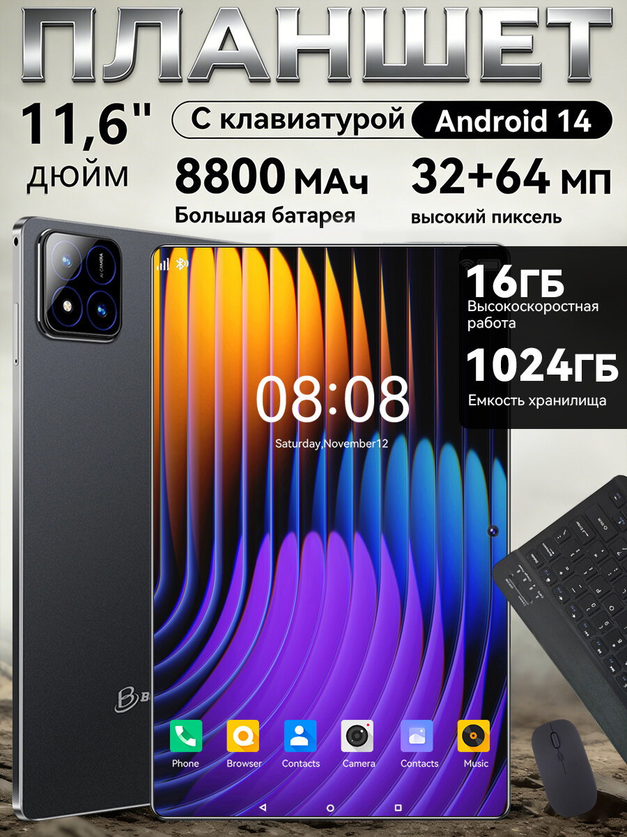 Планшет Mi Pad 7 Pro 11.6" 16+1024ГБ Snapdragon 8s Gen3 с клавиатурой и мышью