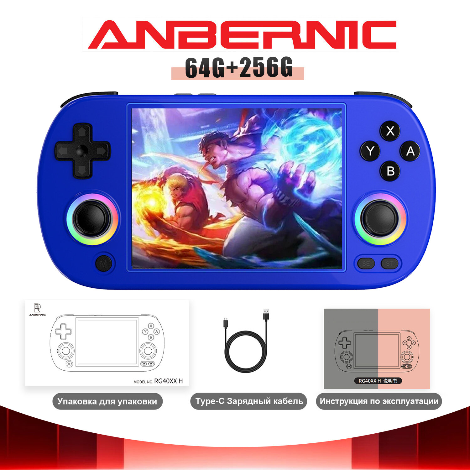 Anbernic RG40XXH (64G+256G) — игровая консоли с открытым исходным кодом retro с двумя джойстиками — синий