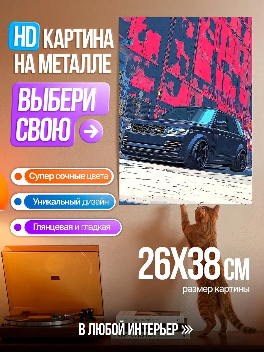 Картина на HD металле Черный внедорожник