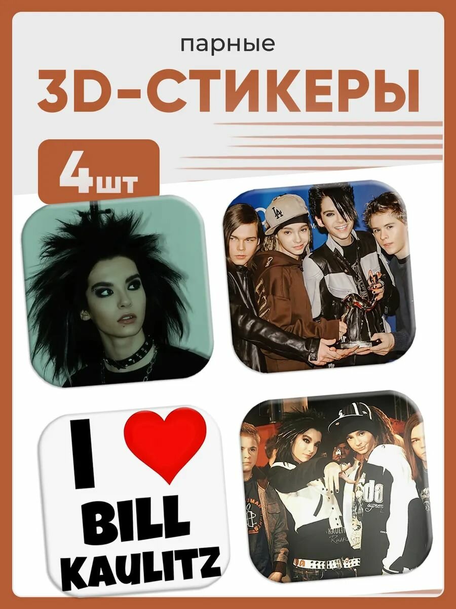 3D стикеры на телефон tokio hotel